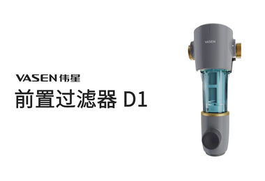 视频专区-VASEN伟星