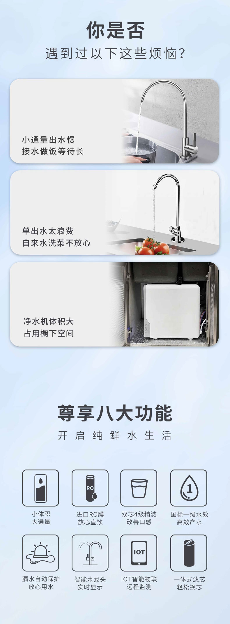 VASEN双出水净水机X2-600/X3-800-VASEN伟星