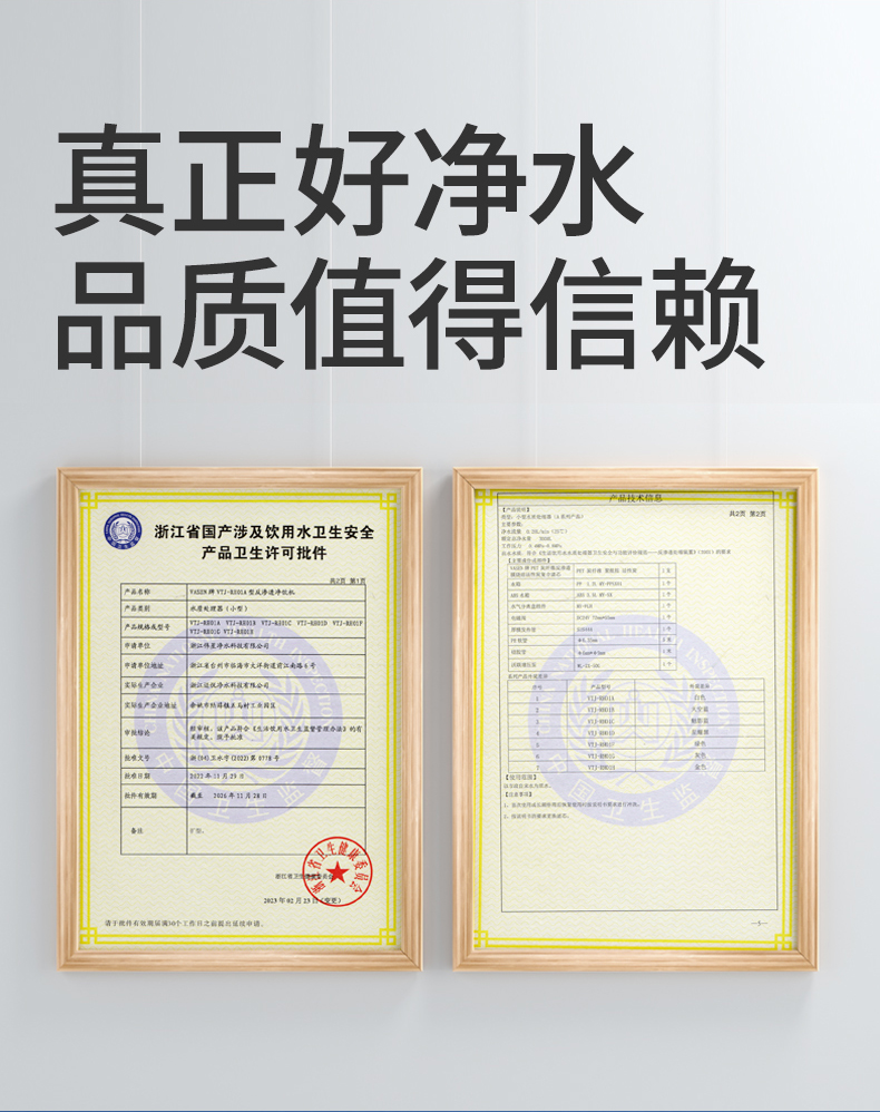 VASEN净饮机 VTJ-RH01A-VASEN伟星